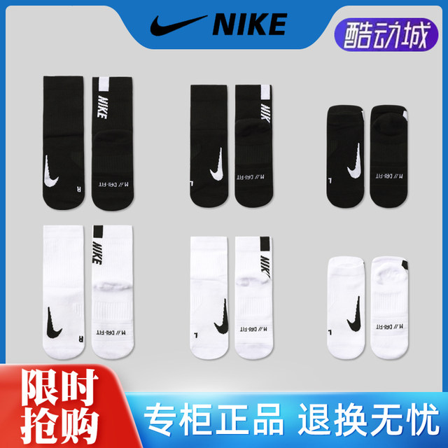 Nike Nike medium and high tube socks for men and women towel bottom ...