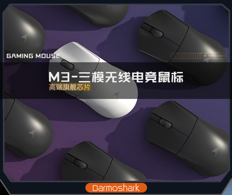 Darmoshark Dharma Shark M3 Mouse Lightweight PAW3395 Gaming Game Three-Mode Wireless Wired Mouse