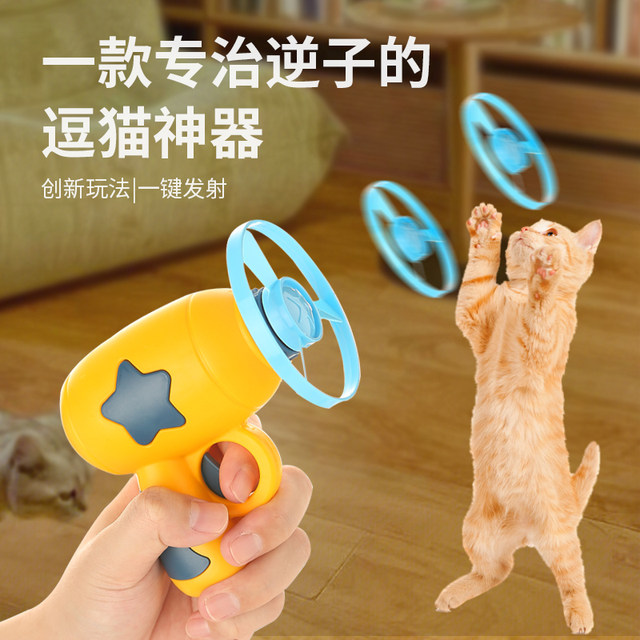 Funny Cat Bamboo Dragonfly Frisbee Gun Cat Toy Ball Self-Hi Bore Relief ...