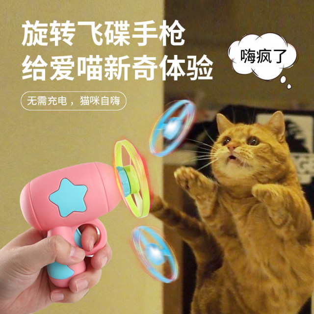 Funny Cat Bamboo Dragonfly Frisbee Gun Cat Toy Ball Self-Hi Bore Relief ...