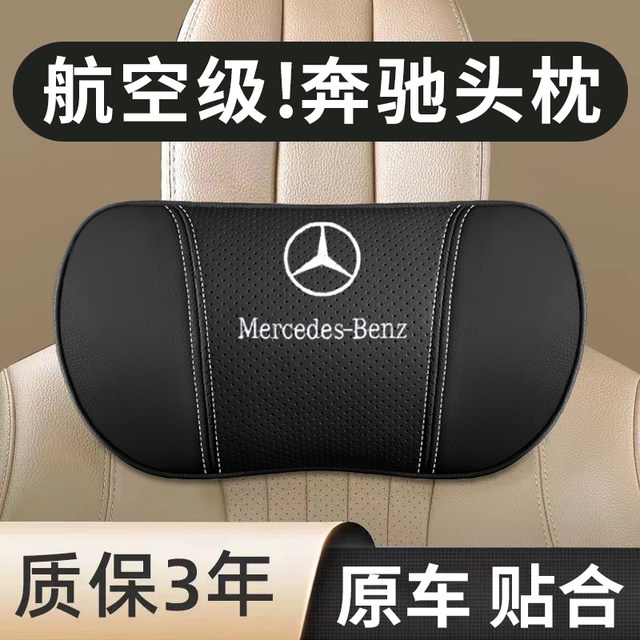 Mercedes-Benz S-Class Headrest Lumbar Cushion E-Class C-Class A-Class ...