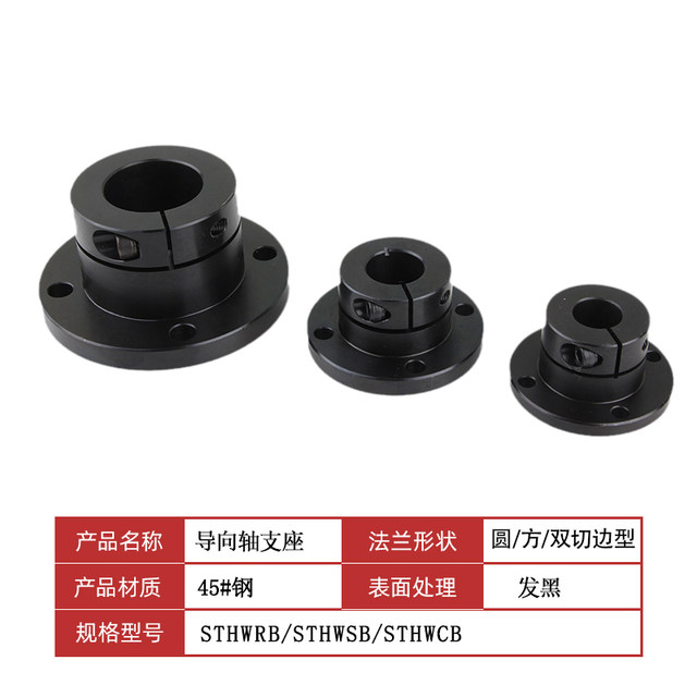 Guide Shaft Support Base - Flange Mount Optical Axis Support, Inner ...