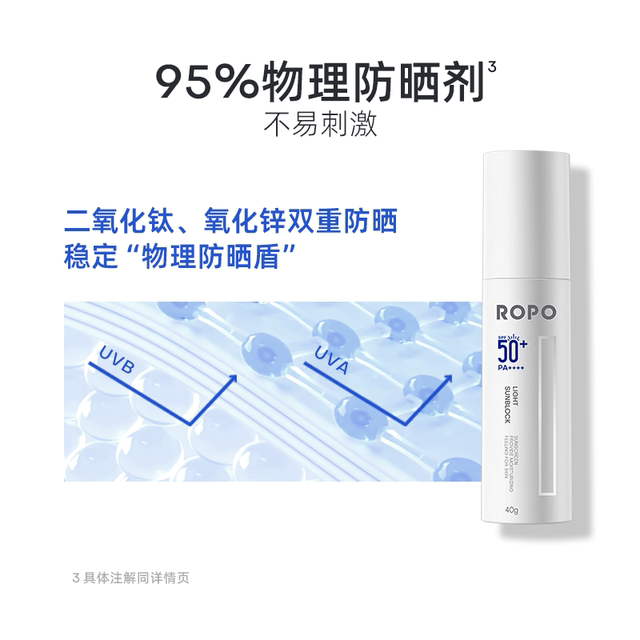 ROPO sunscreen military training special isolation physical body facial ...