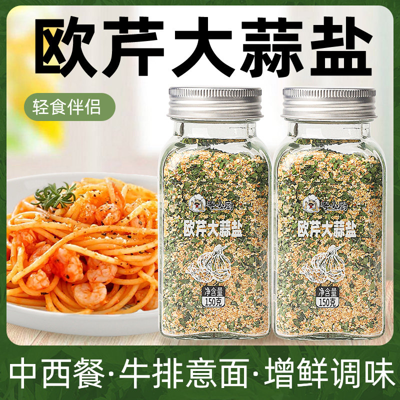 Cantonese Chef Petersell, Küüslauk ja Sool - Värske ja Maitsekas