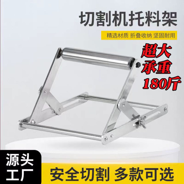 Thickened cutting machine support rack long material auxiliary support ...