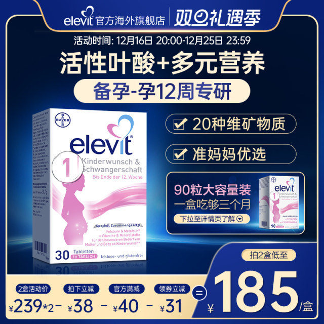 ELEVIT ELEVIT Elevit 1st Preparation of Premium Pregnancy Activated ...