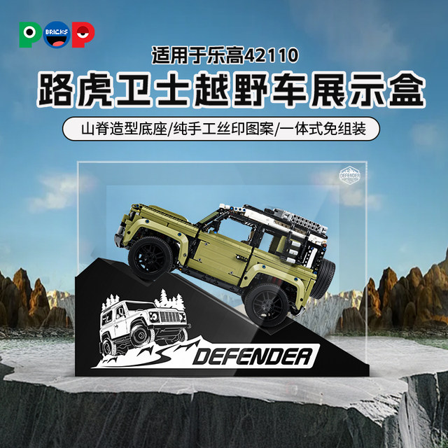 pop suitable for Lego Land Rover Defender off-road vehicle 42110 ...