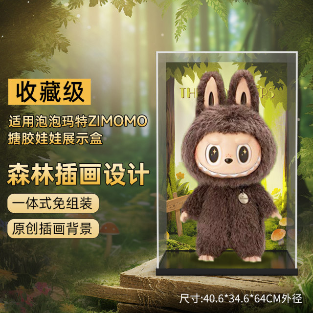 POP suitable for Lego Bubble Mart ZIMOMO vinyl doll acrylic display box ...
