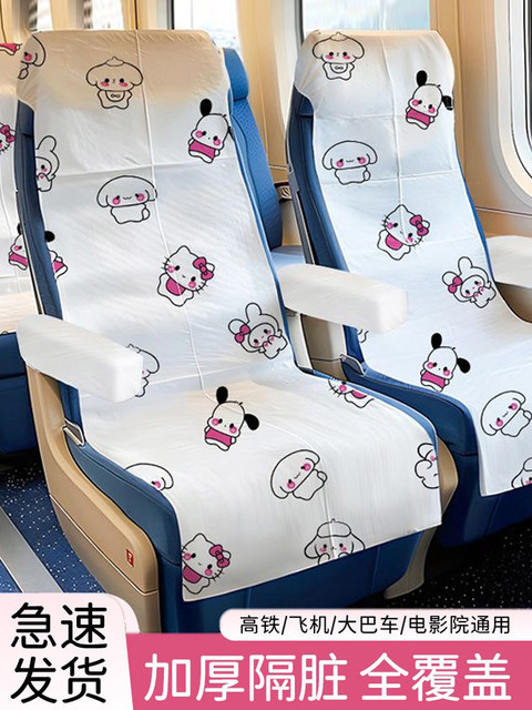 Disposable High-Speed Rail Seat Cover, Thickened Dirt-Proof Cushion ...
