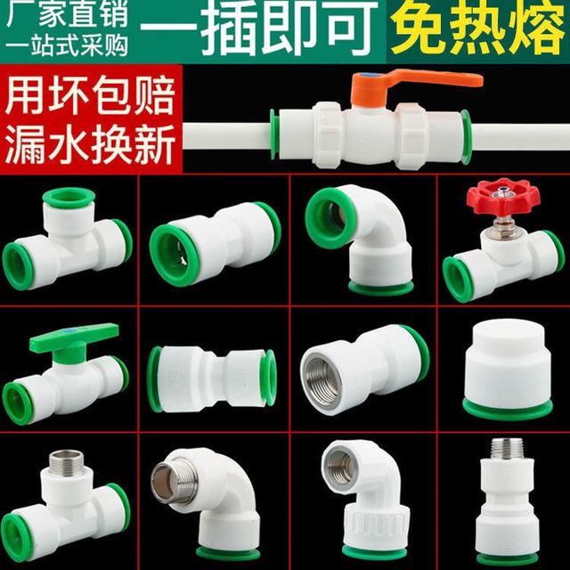 ppr hot-melt-free quick connector 4-point 6-point direct tee elbow docking hot-free water pipe ...