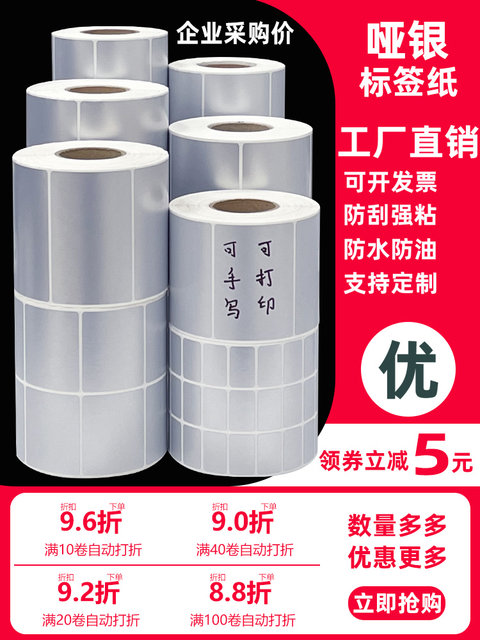 Silver Label Paper Self-Adhesive Barcode Printing Paper 50X30 60*40 70 ...