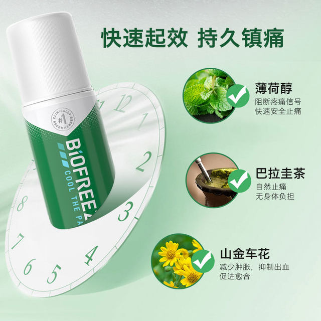 American Bibing sports cool and soothing gel pain relief spray sore ...