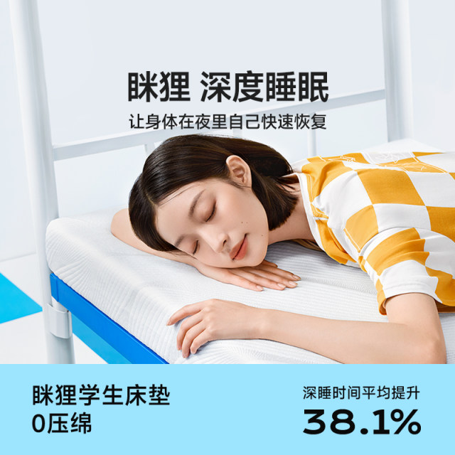 MiLi student dormitory mattress 90x190cm special zero-pressure mattress ...