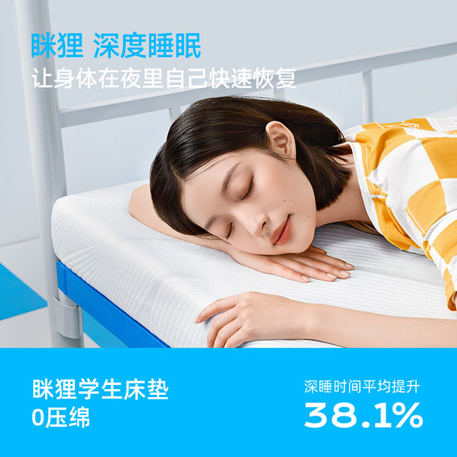 MiLi Dormitory Mattress Student Single 90x190 College Student Memory ...