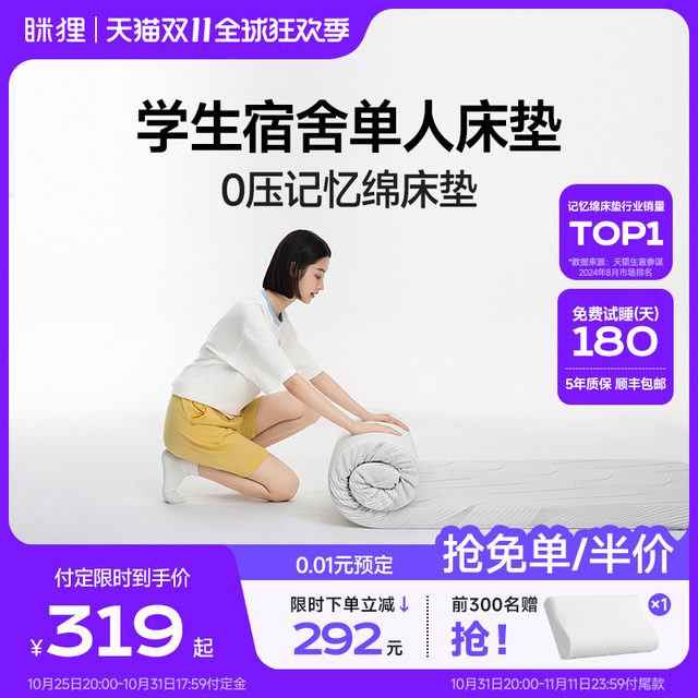 MiLi student dormitory mattress 90x190cm special zero-pressure mattress ...