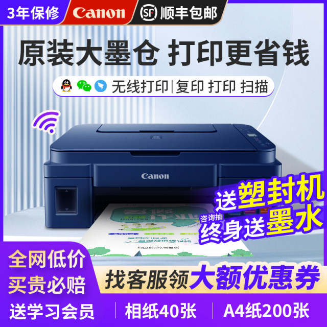 Canon G3811 household small ink tank printer color copier scanning all-in-one original mobile ...