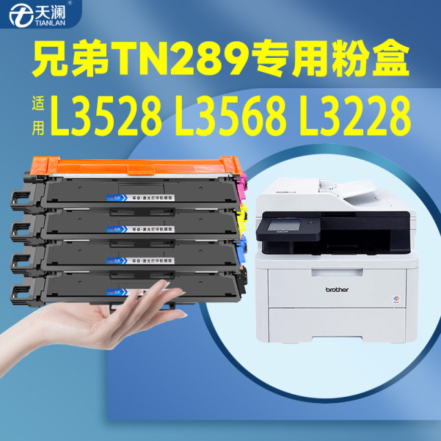 Suitable for brother DCP-L3528cdw powder cartridge L3568cdw color printer tn289 toner cartridge ...