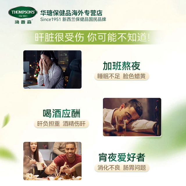 Thompson Liver Protection Tablets Thompsons Milk Thistle Essence ...
