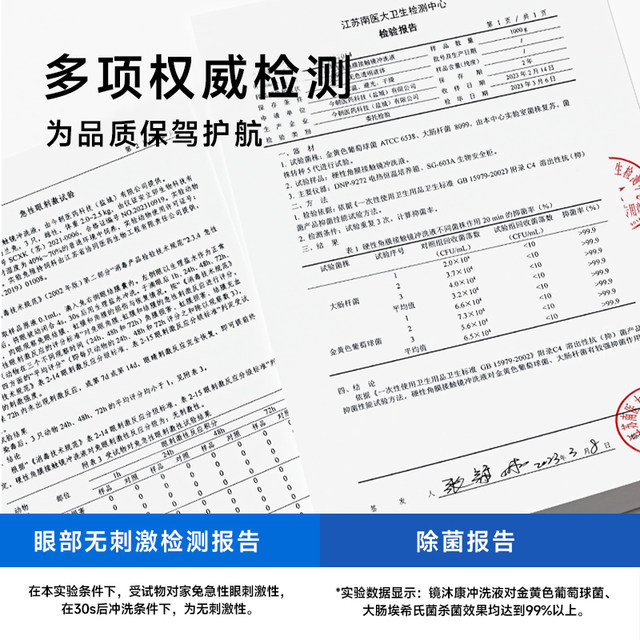 Jingmukang hard lens orthokeratology lens RGP/OK lens special rinse solution 360ml official ...