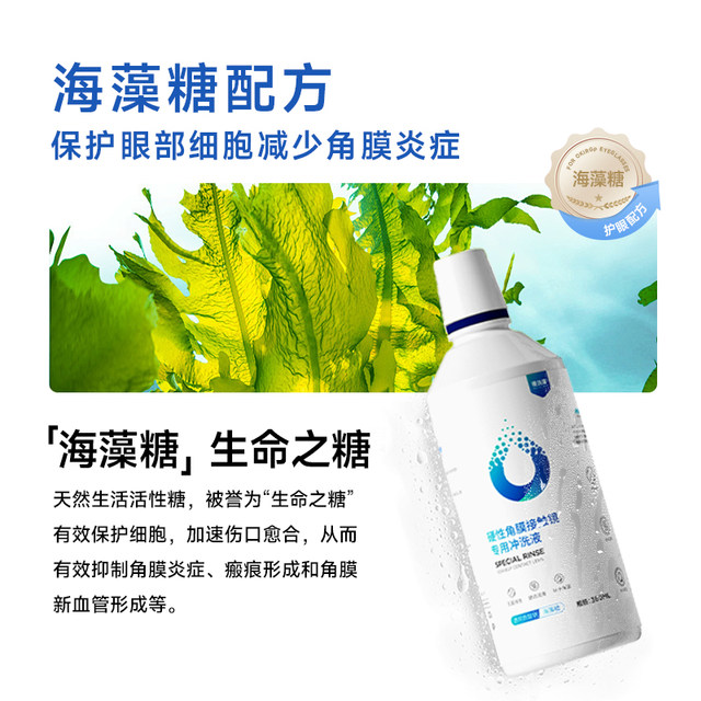 Jingmukang hard lens orthokeratology lens RGP/OK lens special rinse solution 360ml official ...
