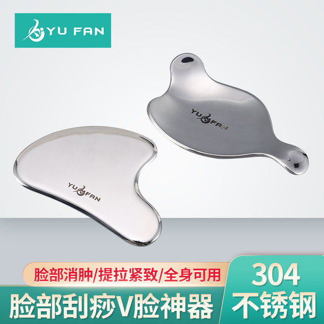 Stainless steel scraping board for facial beauty, special for eyes and ...