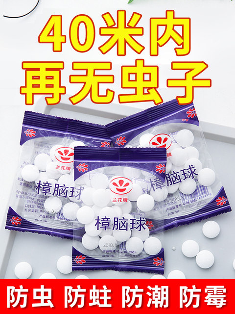 Insect-proofing agent for wardrobe stinky balls for mothballs clothes ...