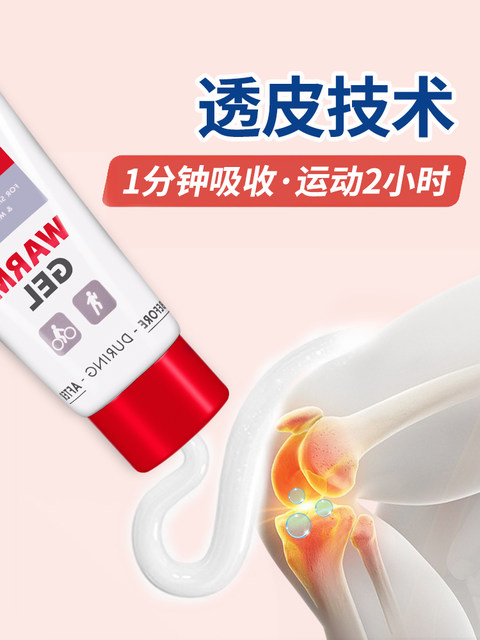 Official Genuine starbalm Warm-up Cream Relieves Muscle Sore After ...