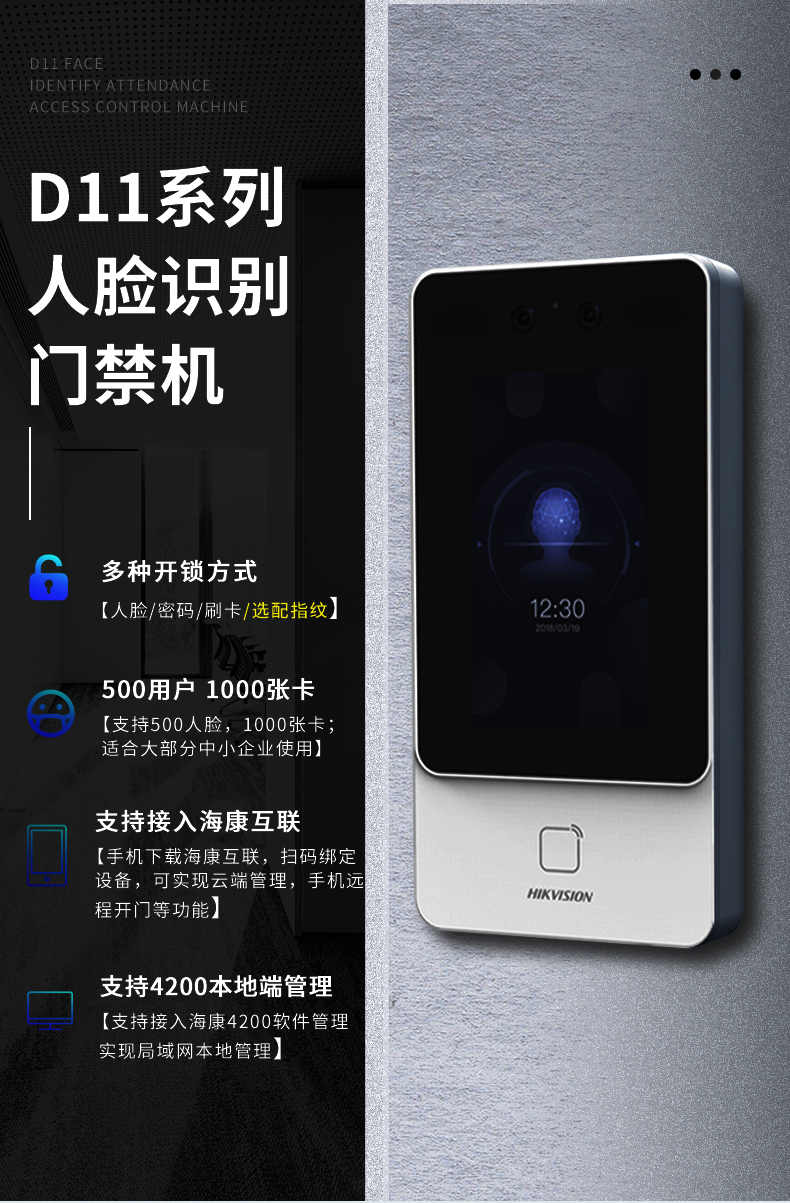 Hikvision Face Recognition Access Control System With Magnetic Locks ...