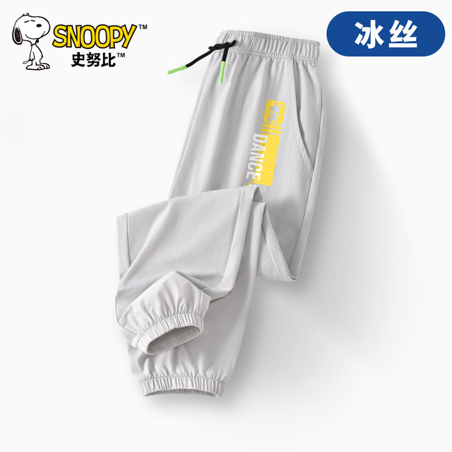 Snoopy boys summer pants 2024 new summer thin ice silk quick-drying ...