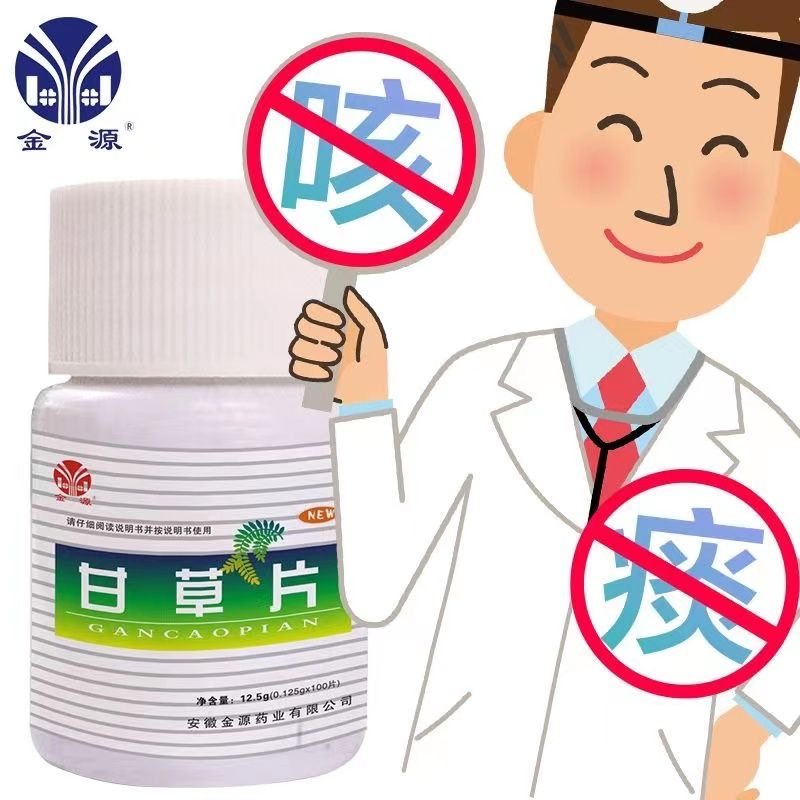 Licorice Slices - Licorice tablets | Jinyuan