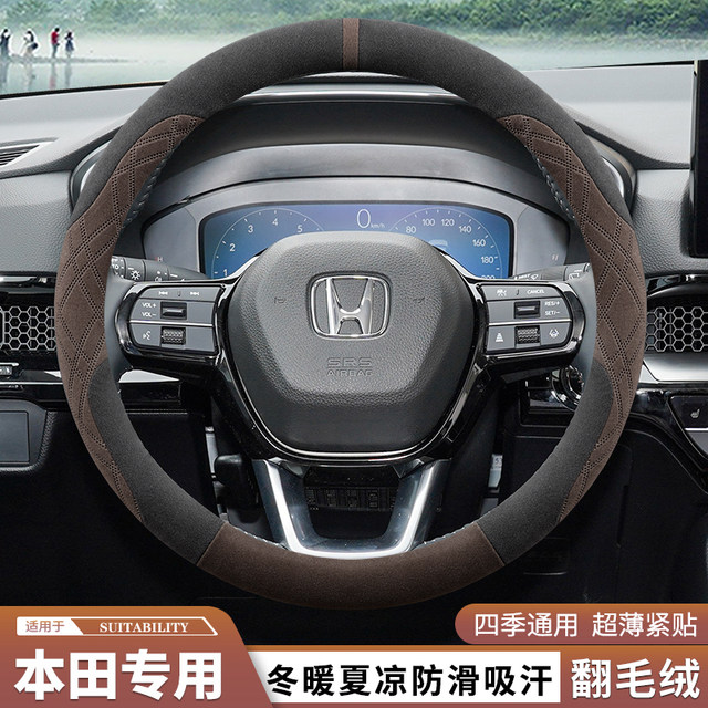 Applicable to Honda CRV Civic XRV Fiting Grid URV Che Haoying Accord steering wheel sleeve flip ...