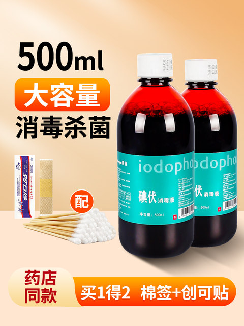 Iodophor Disinfectant for Medical Care Large Bottle 500ml Foot Soaking ...