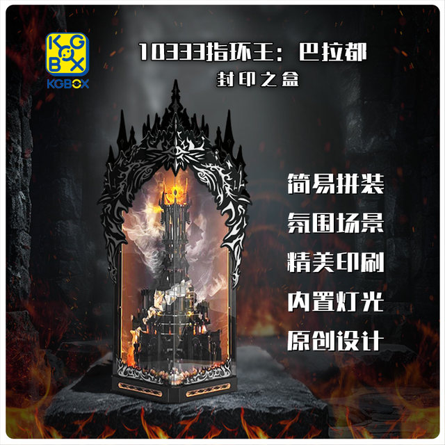 KGBOX LEGO ICONS Lord of the Rings 10333 Barado Tower Fallen Beast ...