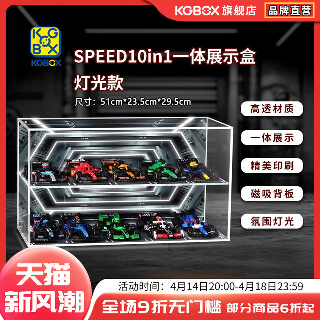 KGBOX for LEGO Speed Racing 77242/77243/77244/77245 Acrylic Display Box
