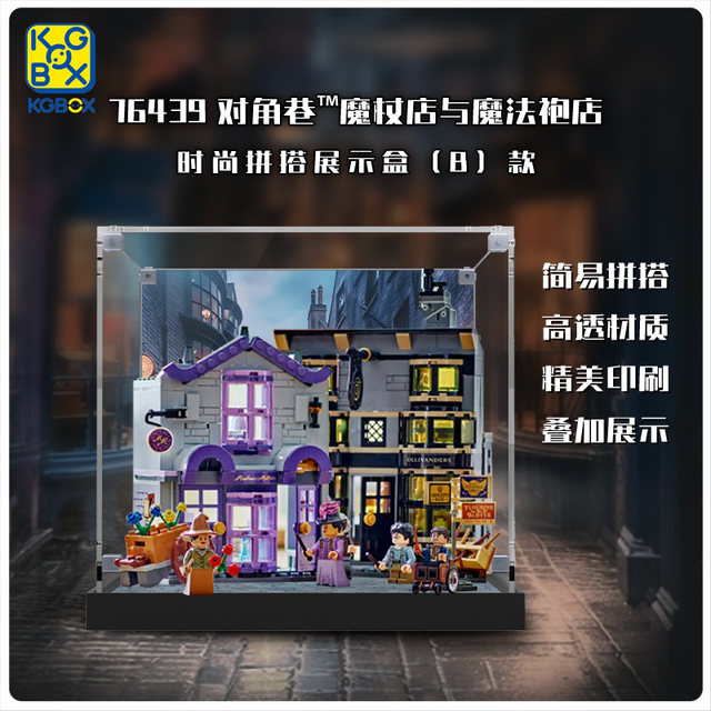 LEGO 76439 Harry Potter Diagon Alley Wand Shop and Magic Robe Shop ...