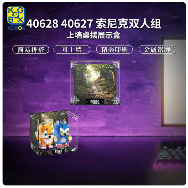 KGBOX Lego 40627 Sonic the Hedgehog 40628 Tails Boy Brickhead Acrylic ...