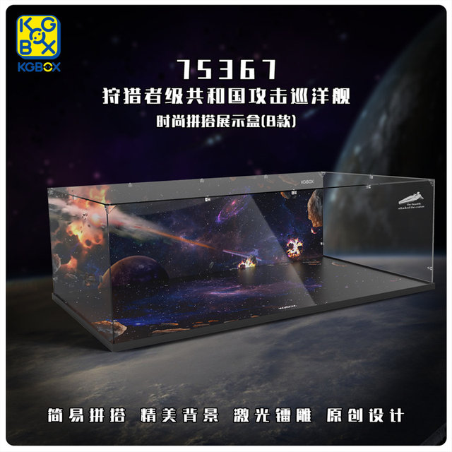 KGBOX for LEGO 75367 Hunter Republic Attack Cruiser Acrylic Dustproof ...