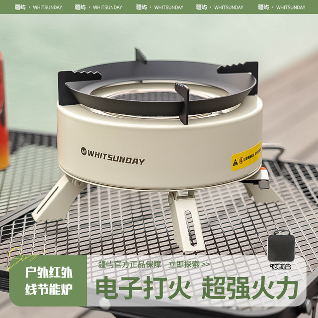 Jiangyu outdoor gas stove infrared cassette split stove camping ...