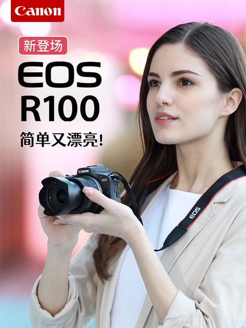 Canon EOS R100 kit entry-level vlog video 4K high-definition camera mirrorless camera small student