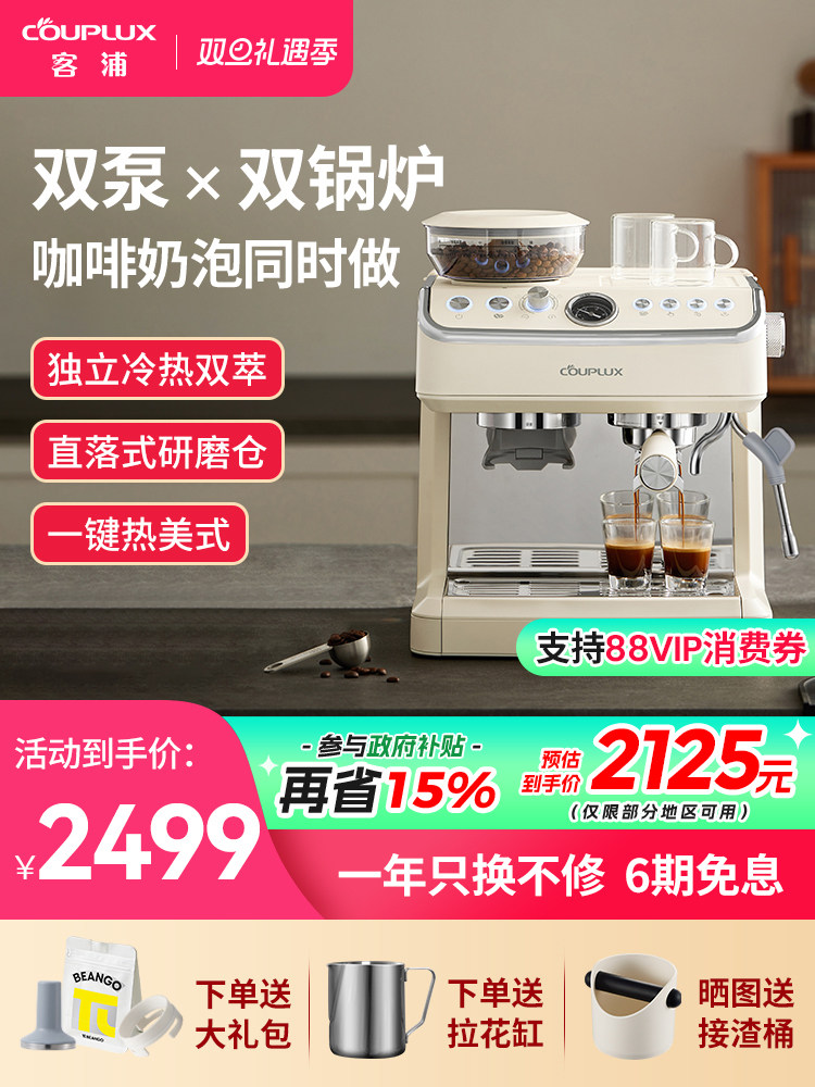 Kepu CP296 Dual Boiler Semi-Automatic Coffee Machine with Grinder