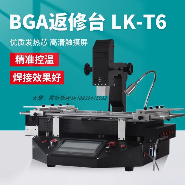 BGA Reco LK-T6 rework table notebook computer motherboard auto repair ...