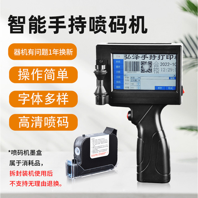 Intelligent handheld inkjet printer production date carton bottle cap ...