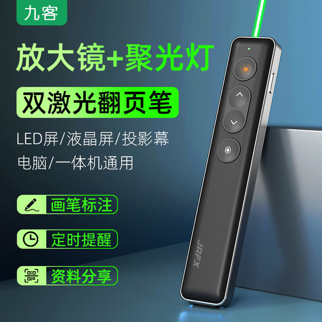 Jiuke ppt page turning pen for teachers with multifunctional remote ...