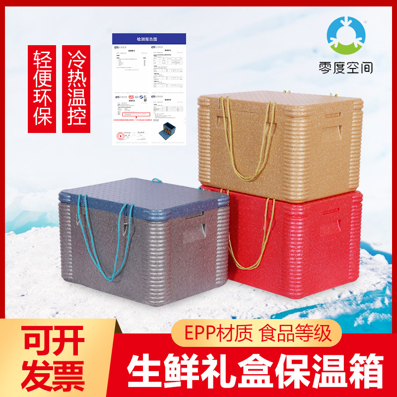 Food Grade EPP Foam Insulated Box for Delivery