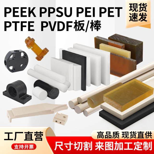 Polyurethane PU excellent rubber sheet PA66MC nylon PEEK beef tendon ...