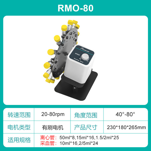 Qun'an Instrument Disc Rotating Mixer Digital Display Speed Adjustable ...