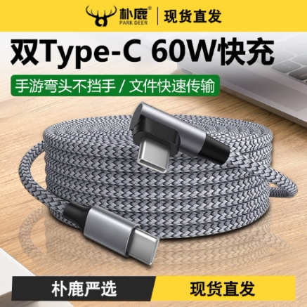 Double-ended type-c data cable elbow braided ctoc port suitable for ...