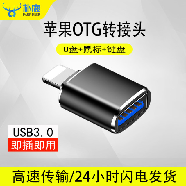 Apple Otg Adapter Usb3.0 External U Disk Mouse and Keyboard Suitable ...