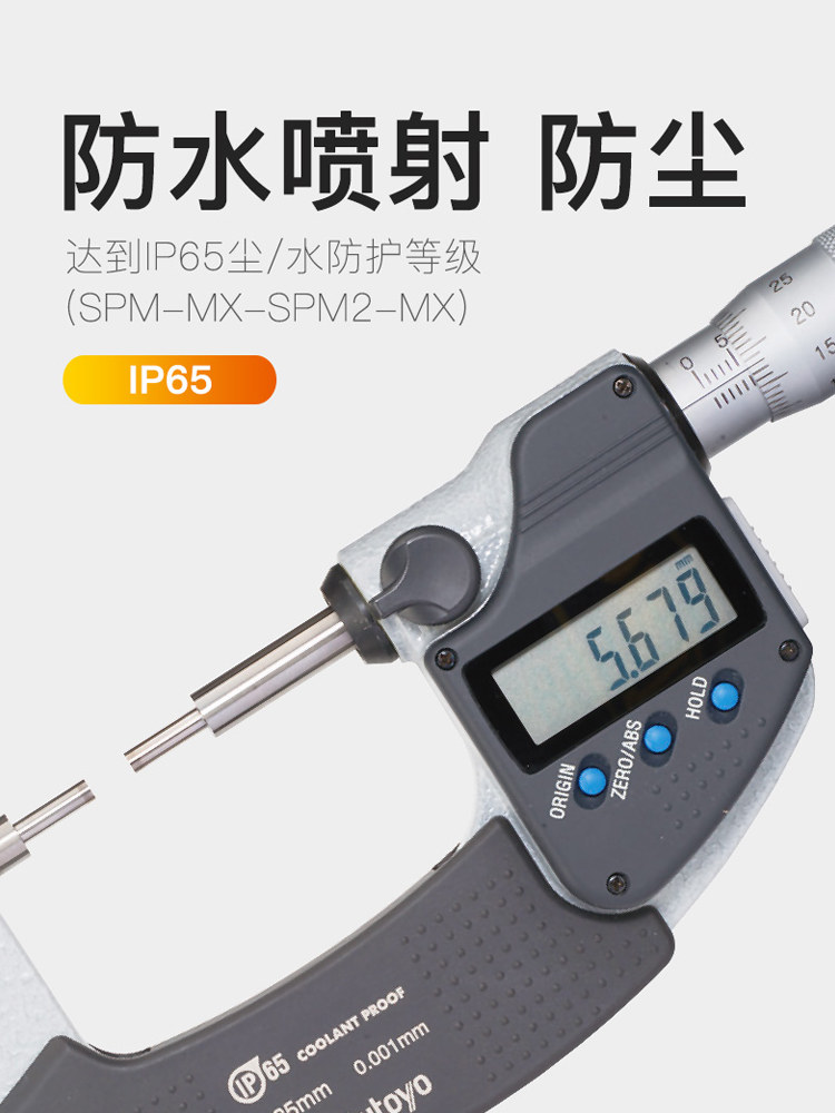 Mitutoyo Spline Micrometer 331-251/261-30 0-25mm Outer Diameter