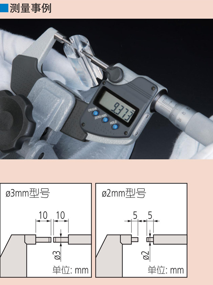 Mitutoyo Spline Micrometer 331-251/261-30 0-25mm Outer Diameter